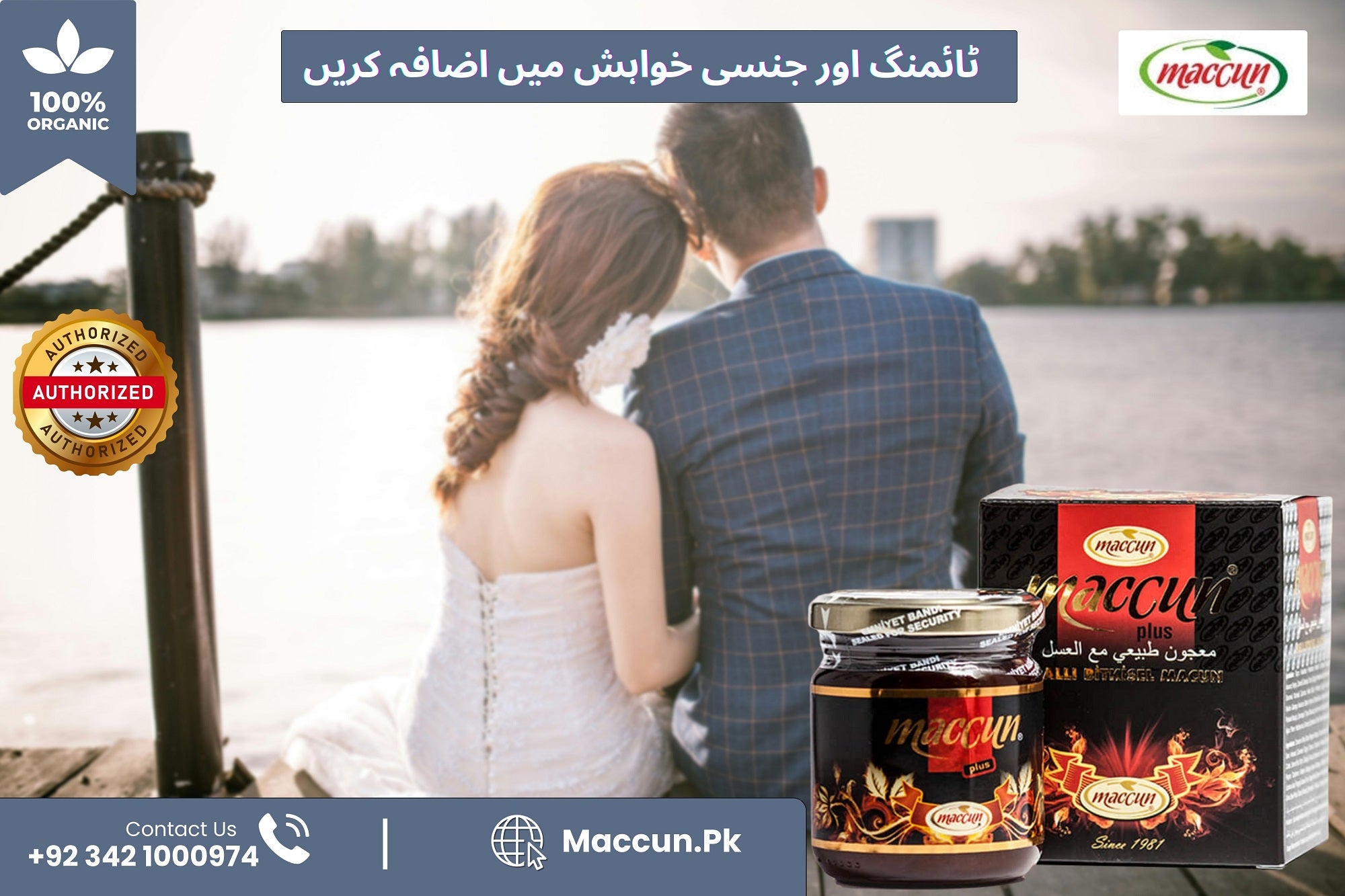 Maccun Plus Health Benefits - Buy Maccun Plus in Pakistan